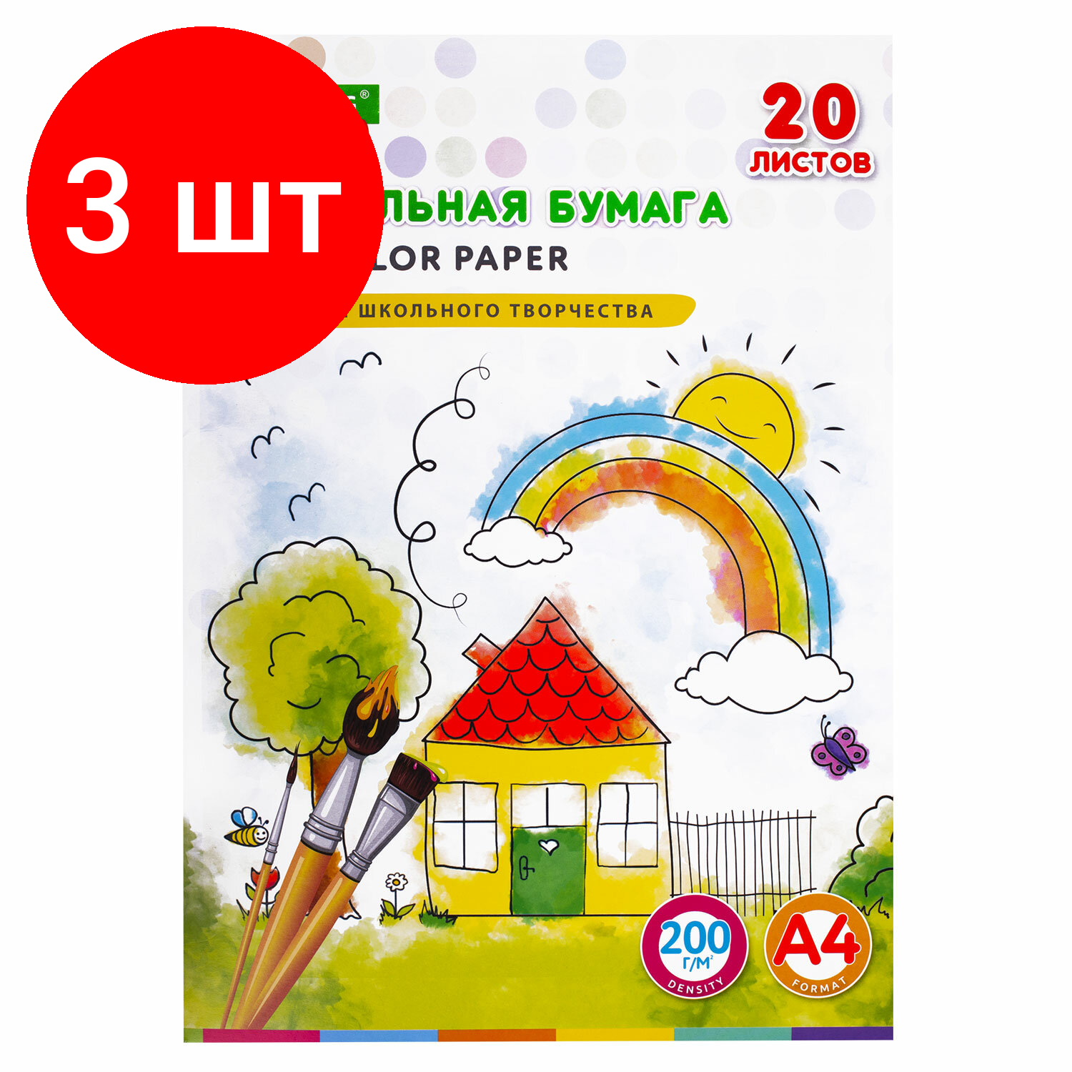 Комплект 3 шт, Бумага для акварели А4 в папке, 20 л, 200 г/м2, индивидуальная упаковка, BRAUBERG KIDS, "Я рисую мир", 115156