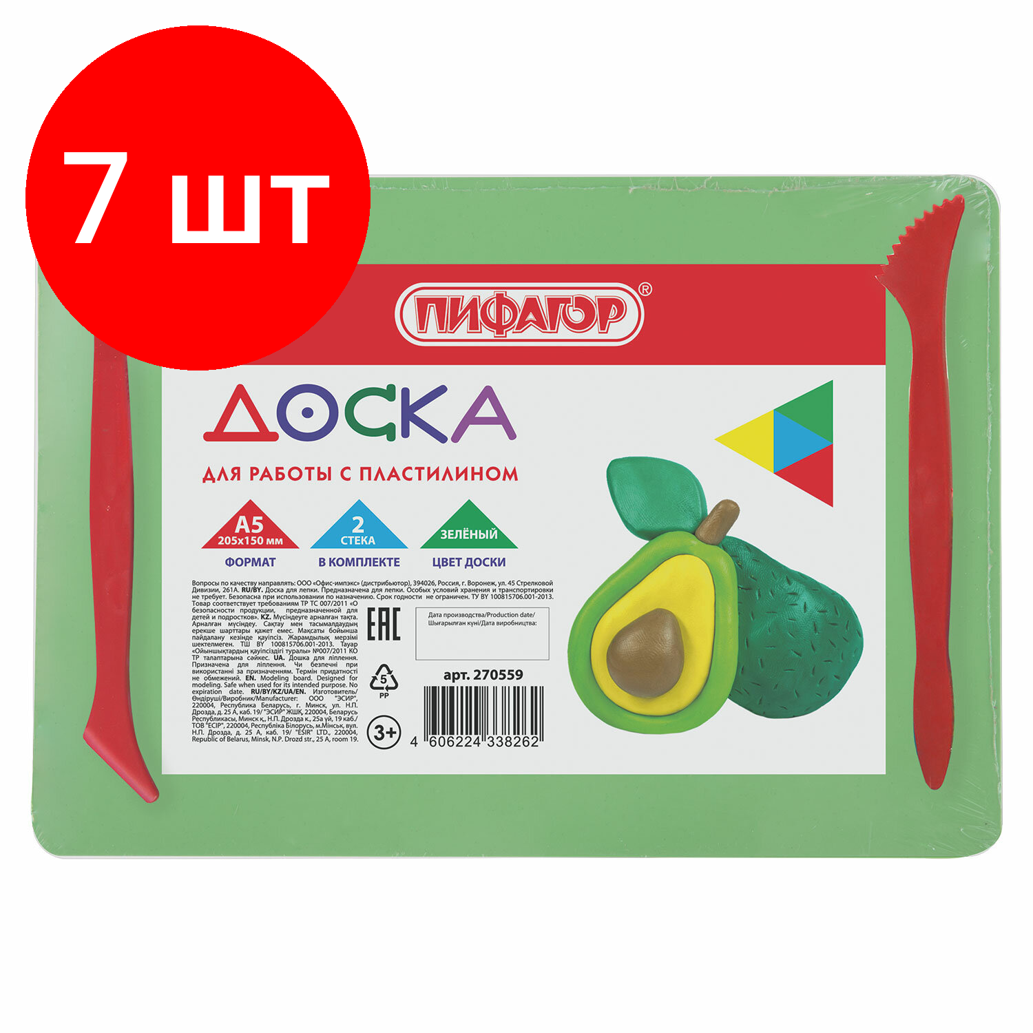 Комплект 7 шт, Доска для лепки компактная с 2 стеками А5, 205х150 мм, зеленая, пифагор, 270559