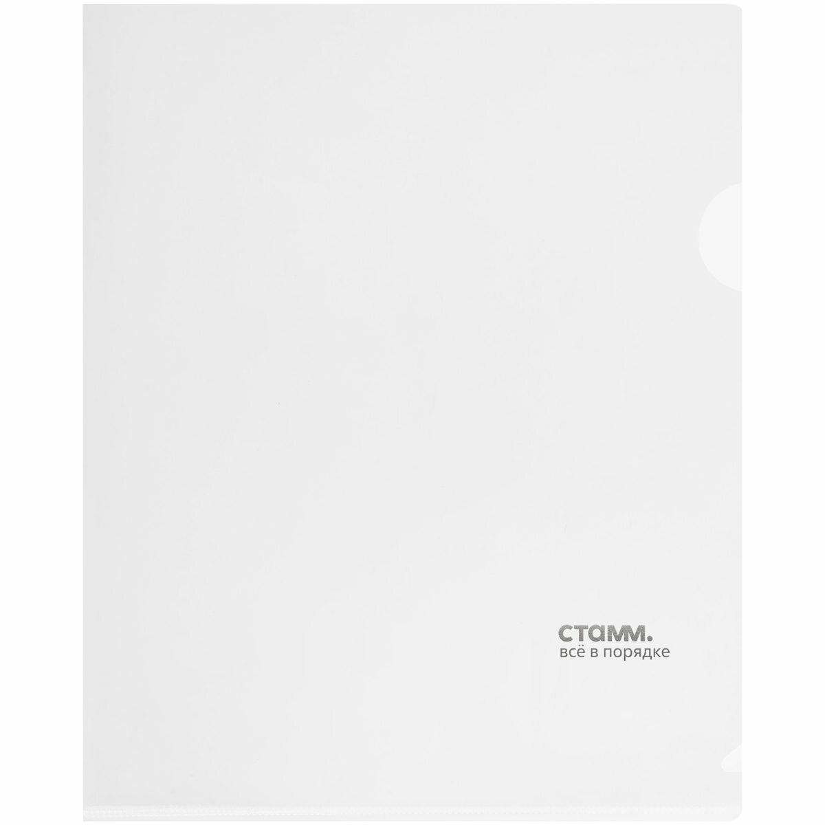 Папка-уголок Стамм (А5, 180мкм, пластик) прозрачная, бесцветная (ММ-30953), 20шт.