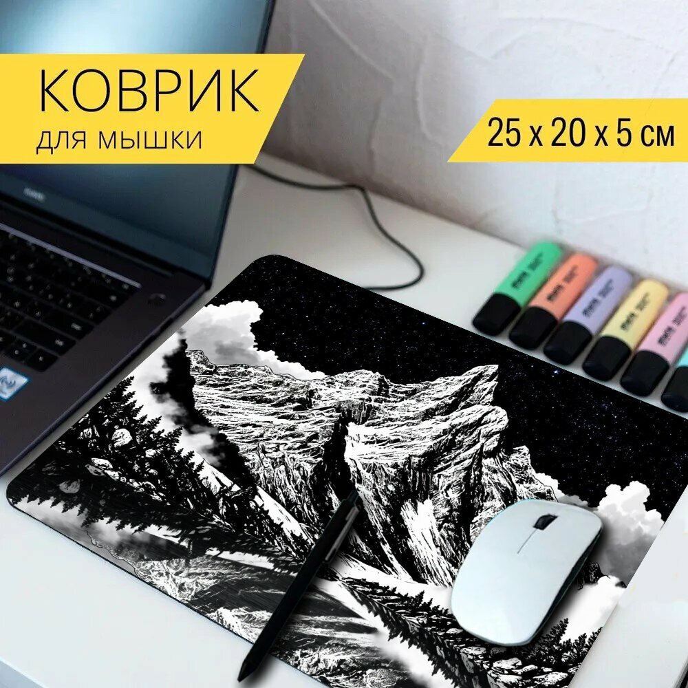 Коврик для мыши с принтом "Черно-белый, изображающие величественные горы на фоне звездного неба. высокие пики гор возвышаются над облаками, а на переднем плане – отражение" 25x20см.