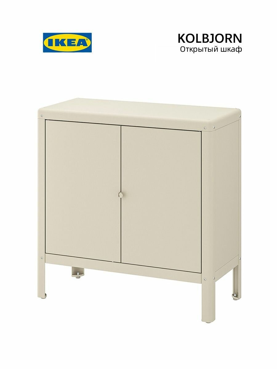 IKEA Шкаф для хранения KOLBJORN