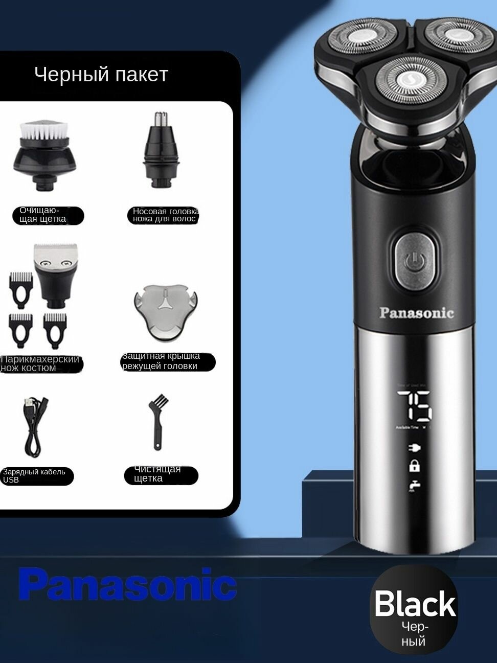 Бритва Panasonic ES-SX310