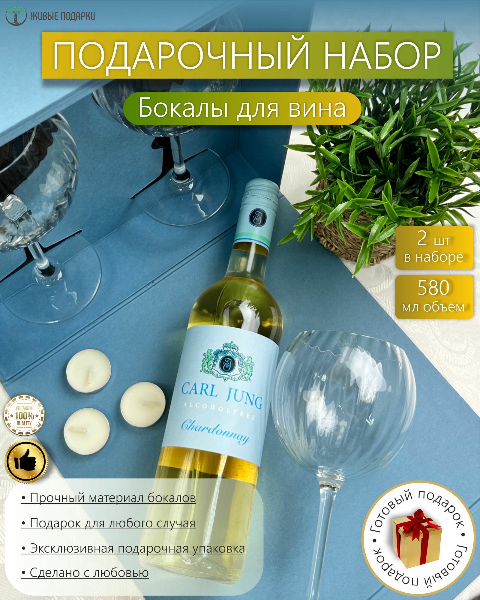 Подарочный набор бокалов для вина Symetrie Chef&Sommelier 580 мл, коробка-чемодан голубого цвета