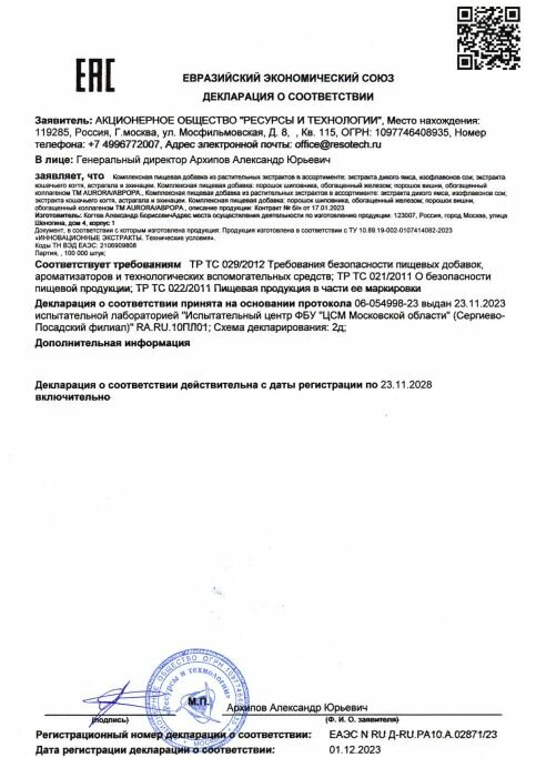 Кошачий Коготь, 90 капсул — фото 1