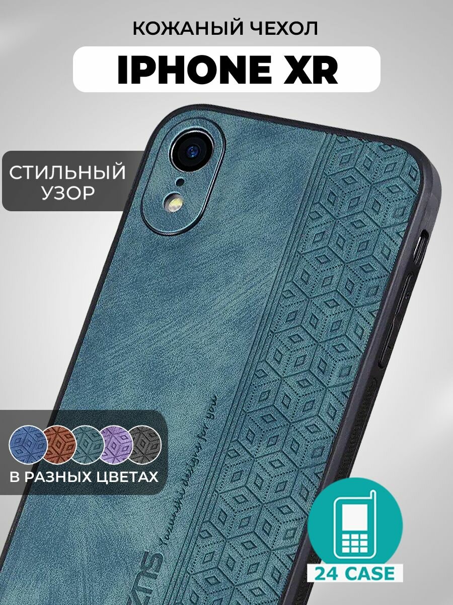Чехол на IPhone XR с принтом на Айфон XR / ХР защитная кожаная накладка с узором (зеленый)