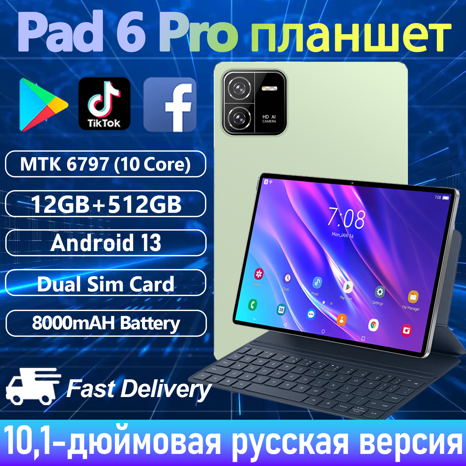 Планшет "Pad 6 Pro", Android 13, HD экран, 10,1 дюйма, 12 ГБ+512 ГБ, Зеленый
