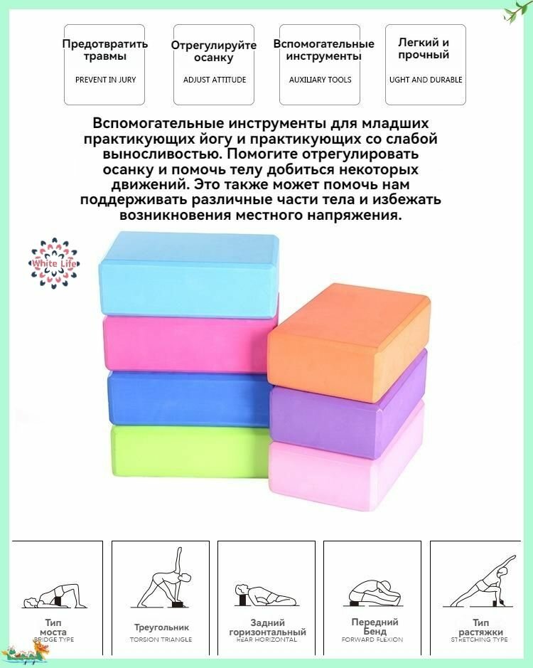 Сокровище найдено! Блок для йоги, кубики-подставки. 2 шт