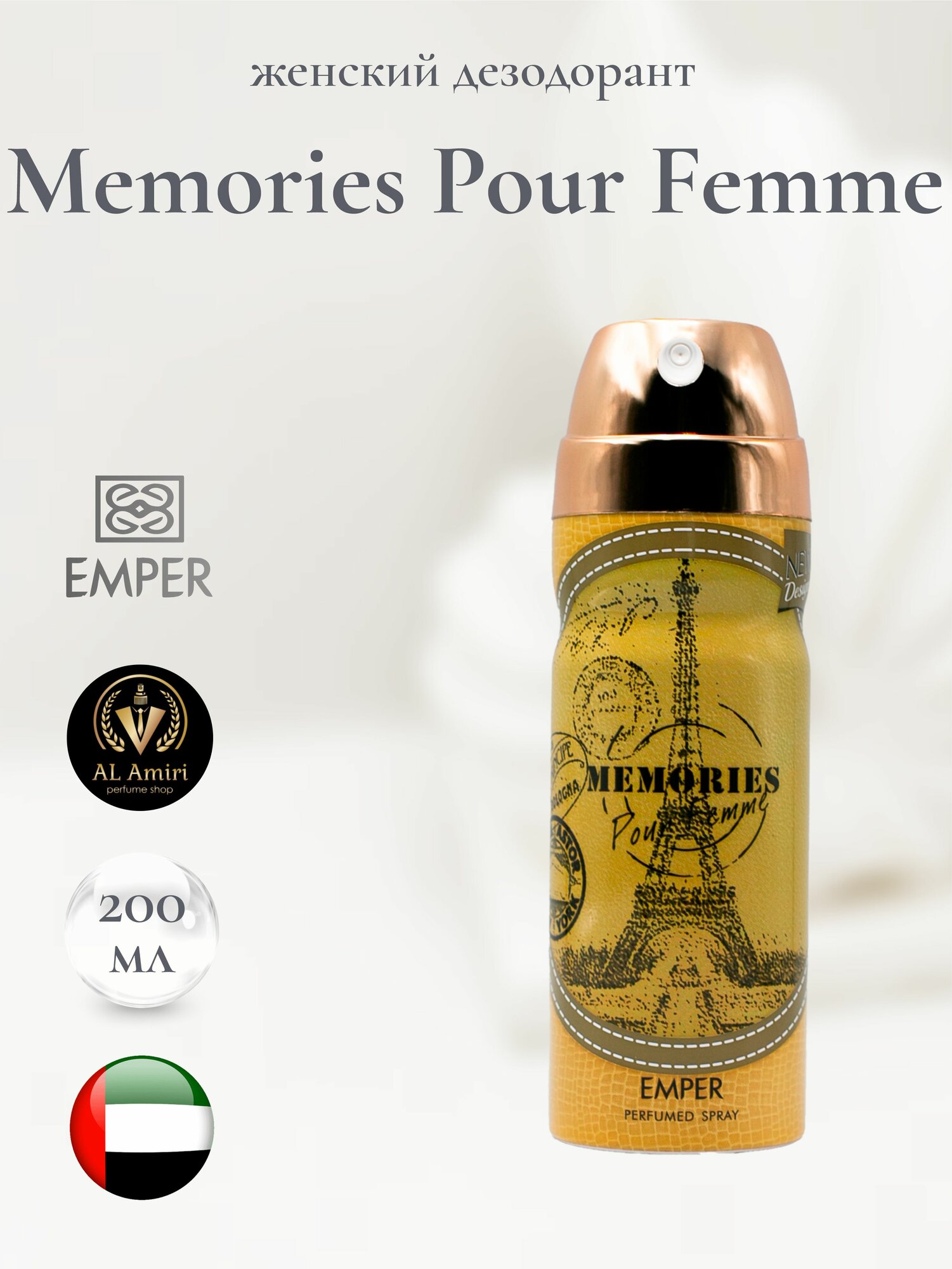 Женский парфюмированный дезодорант Memories Pour Femme, EMPER, 200 мл
