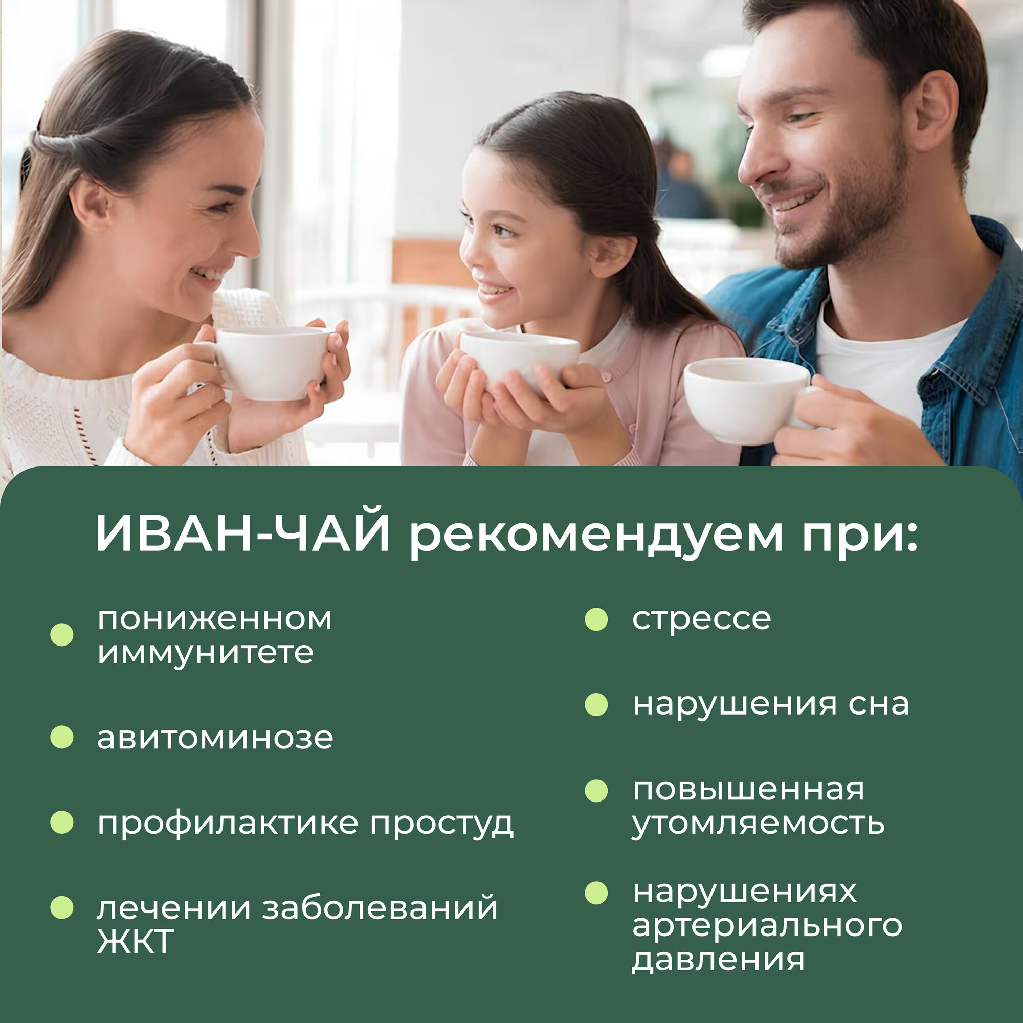 Иван-чай "Донской травник" Крупнолистовой Ферментированный, 500г