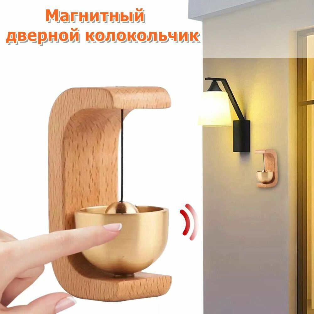 Подвесное украшение для интерьера из дерева и латуни золотого цвета элегантный декор для дома и прихожей 7.5x3.5 см