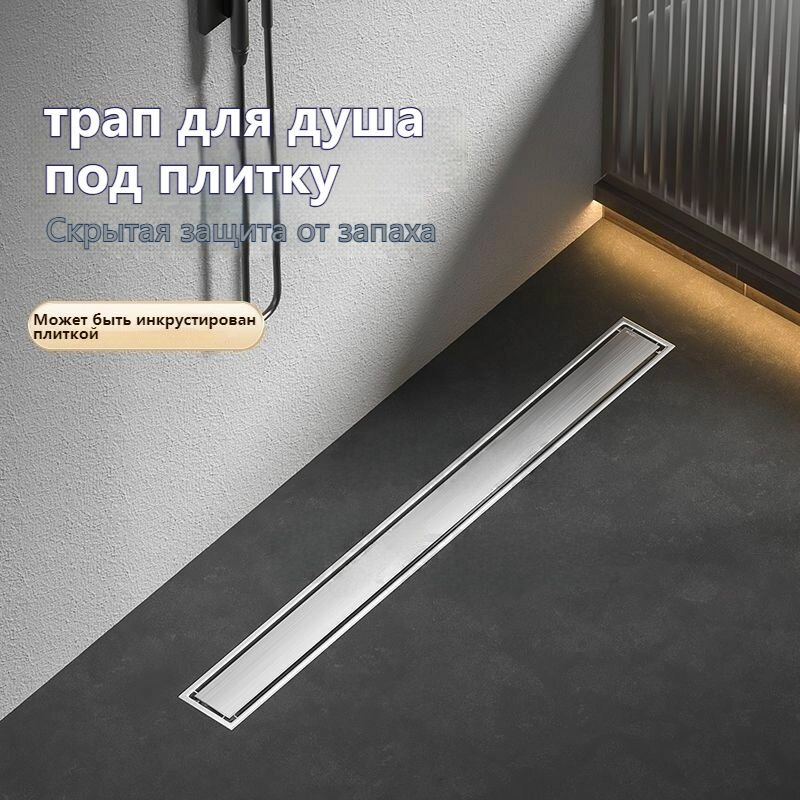 ZOEY трап для душа под плитку из нержавеющей стали 304, длинная полоса, 30*10 см