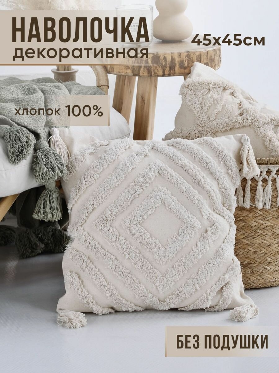 Подушка декоративная