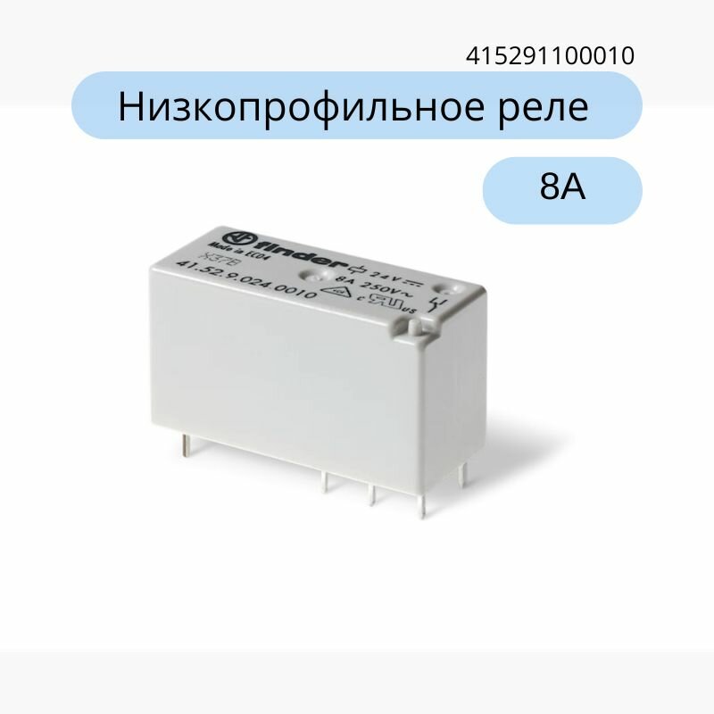 41.52.9.110.0010 415291100010 Низкопрофильное реле Finder; 2 перекидных контакта 8А (110В DC) - герметичное