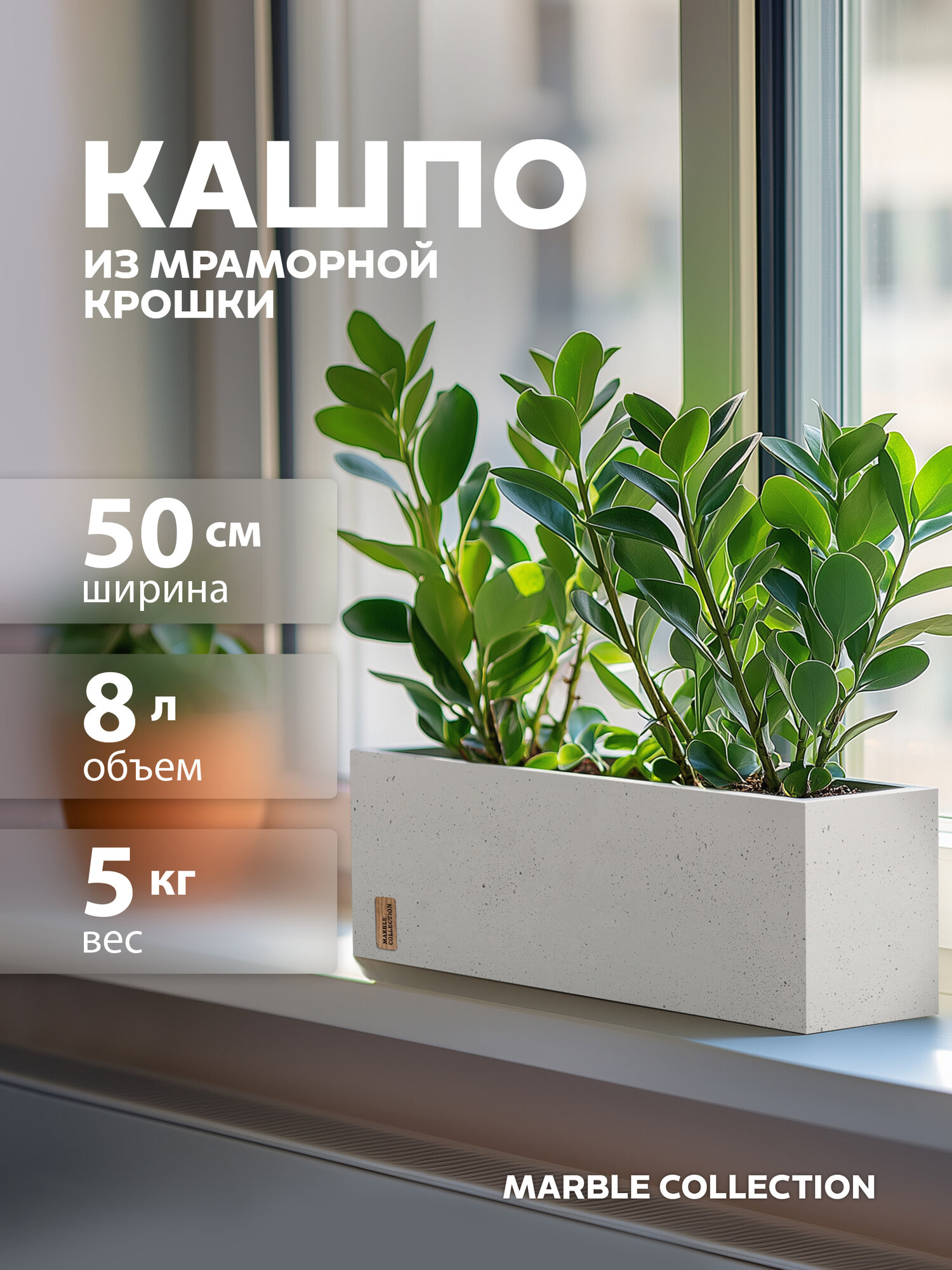 Кашпо прямоугольное 8 л