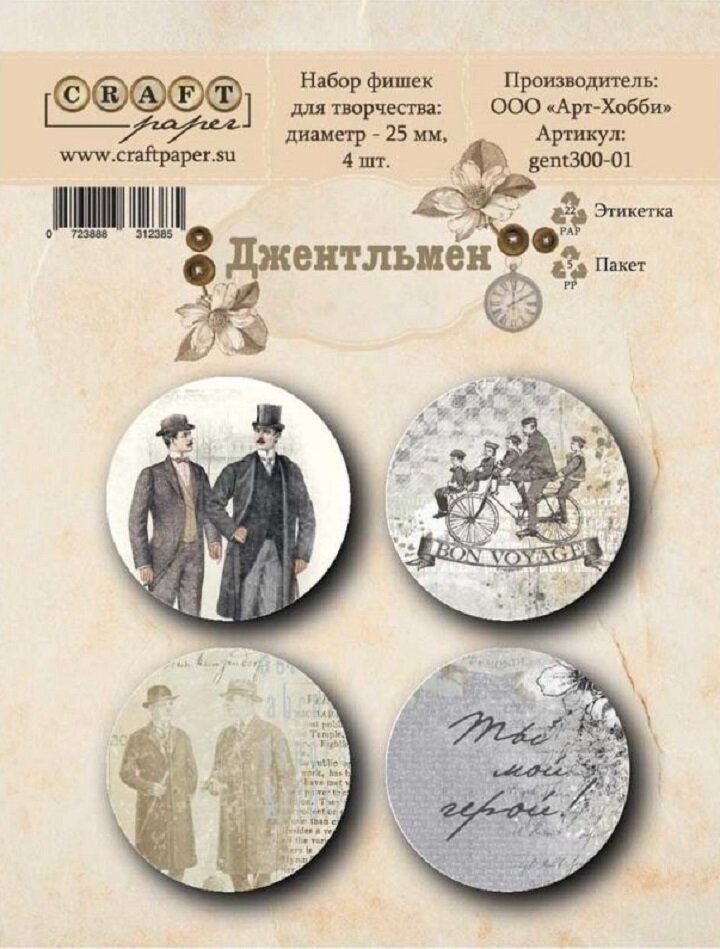 Фишки gent300-01 Коллекция Джентльмен