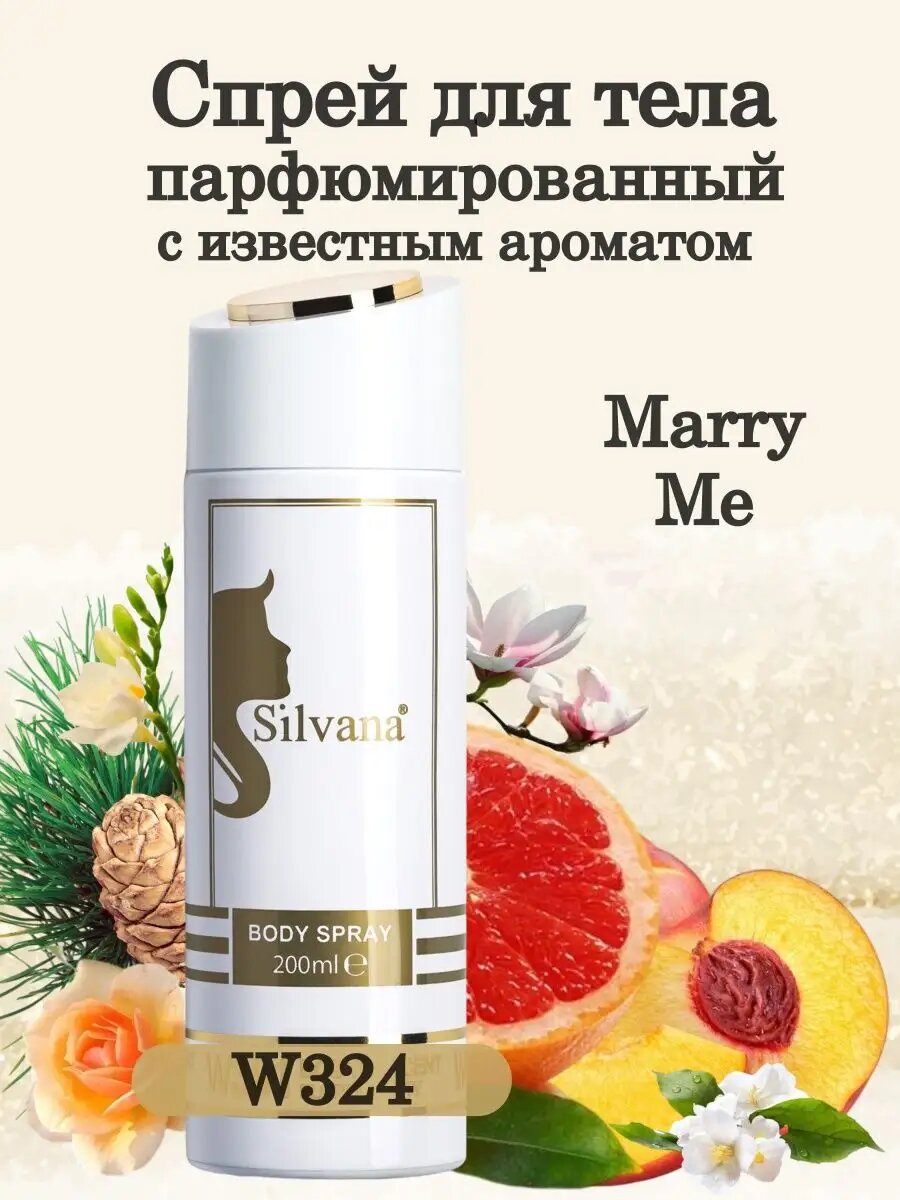 Парфюмированный дезодорант для тела Silvana №324 Marry Me!
