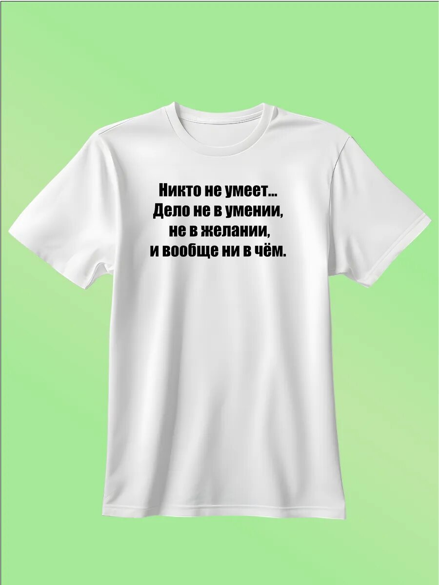 Футболка цитата из фильма