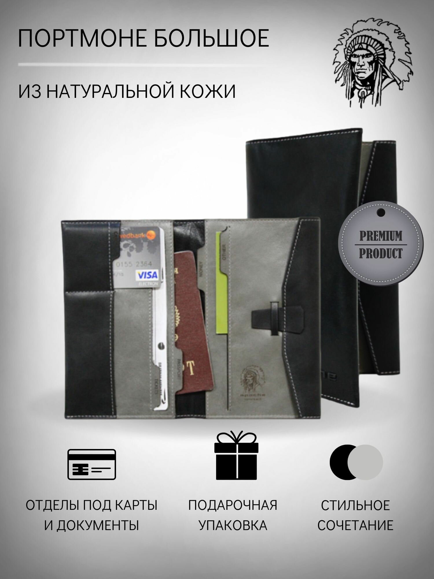 Документница