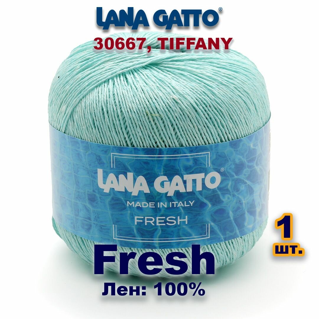 Пряжа Lana Gatto Fresh / 100% Лен / Цвет: 30667, TIFFANY (1 моток)