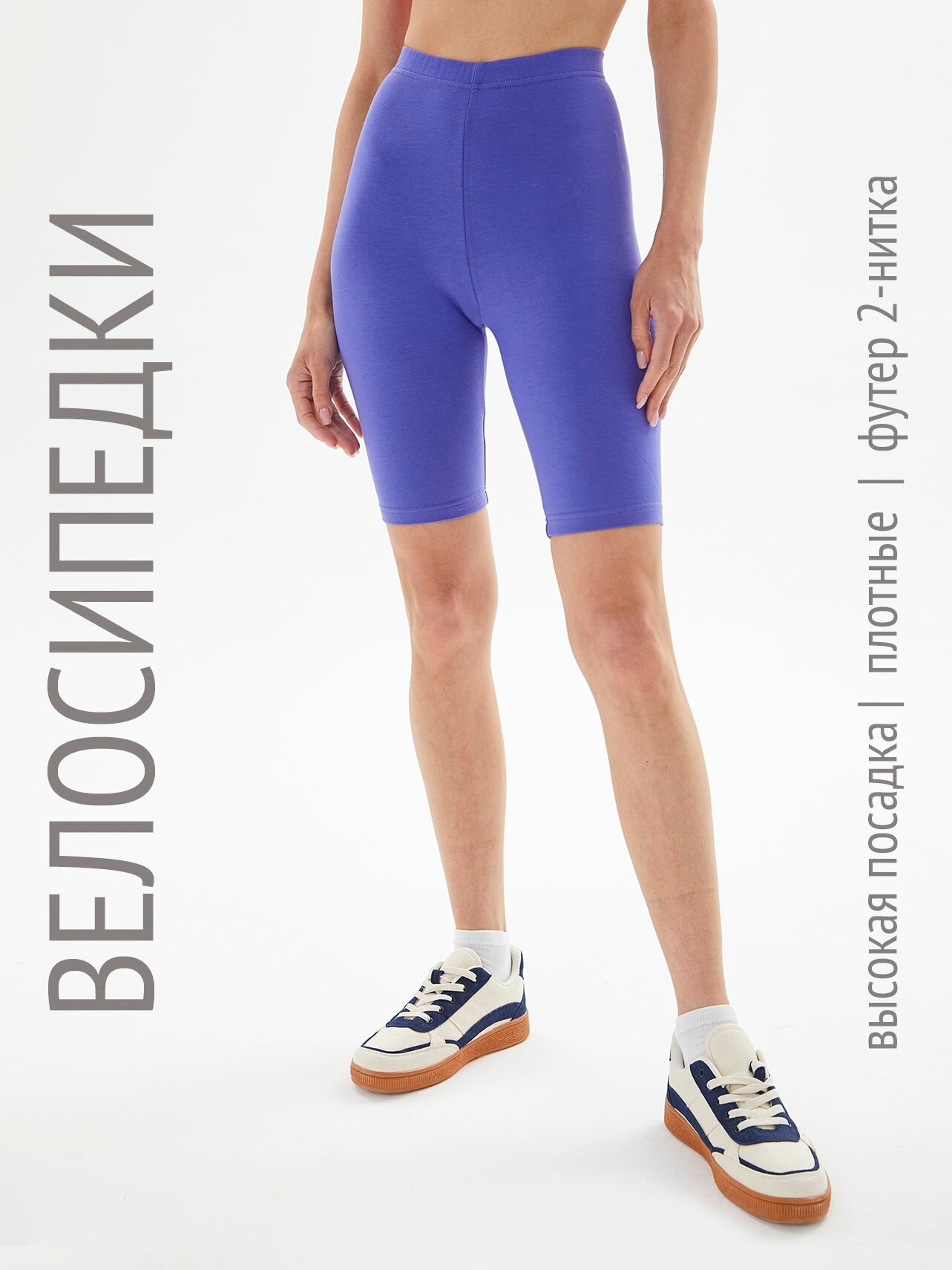 Велосипедки Весна-лето 2024