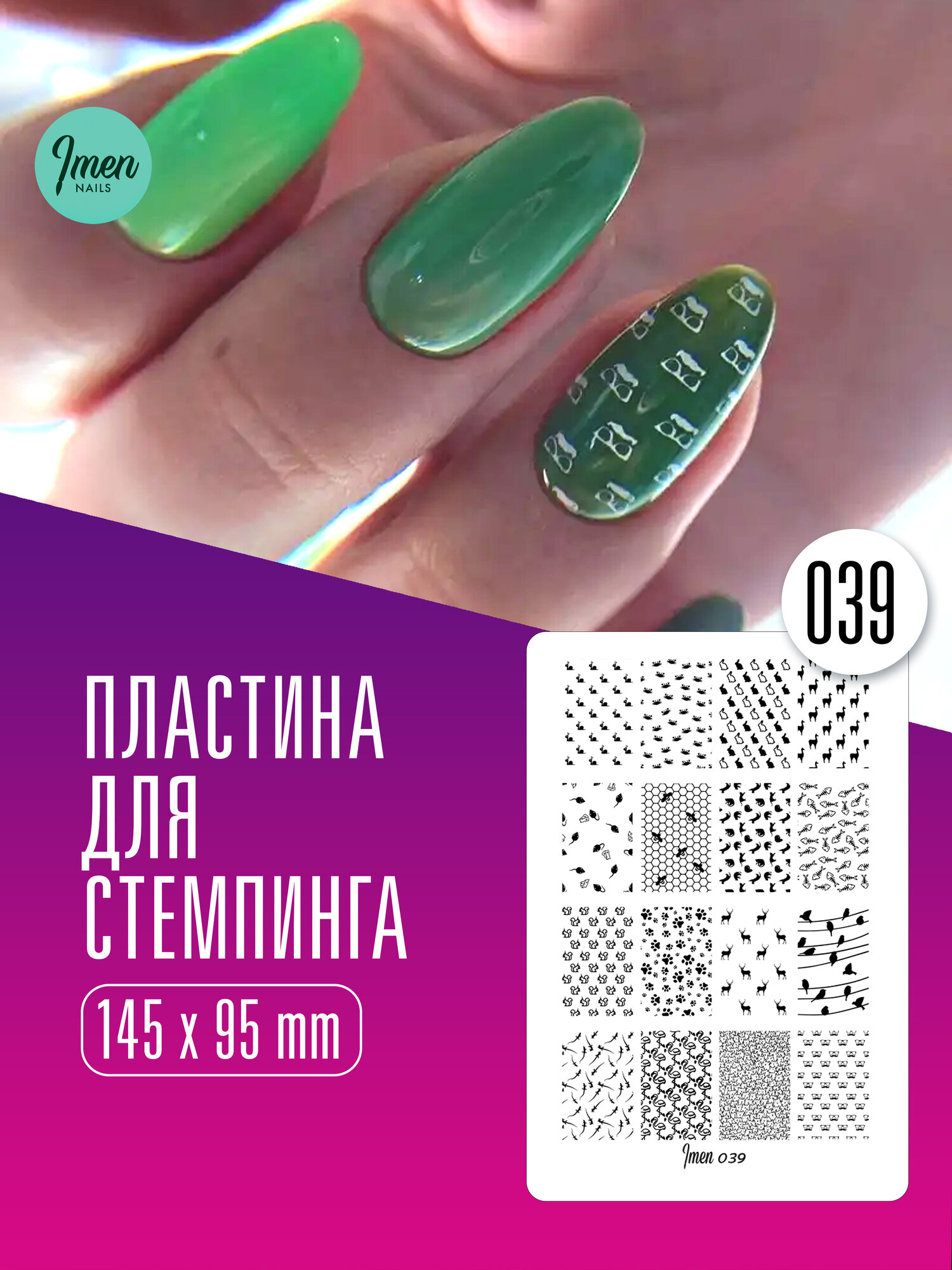 Имень пластина для стемпинга для ногтей 039 Принты Птицы