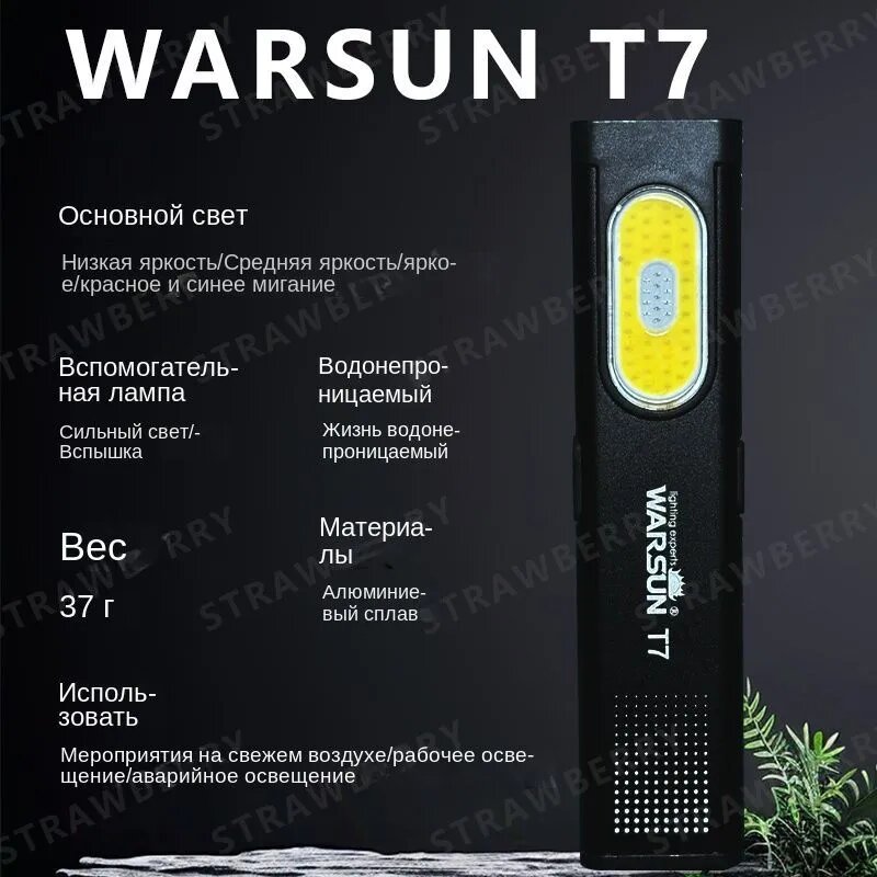 Фонарь-прожектор WARSUN T7, ручной светодиодный фонарик, 470 люмен, 100 метров дальность освещения, Type-C зарядка, черный — фото 1