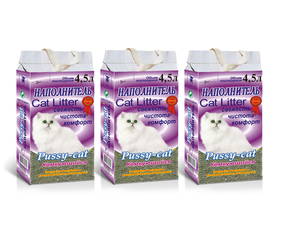 Наполнитель PUSSY-CAT CAT LITTER комкующийся бентонитовый (фиолетовый) (4,5 л/3,4 кг) 3 шт