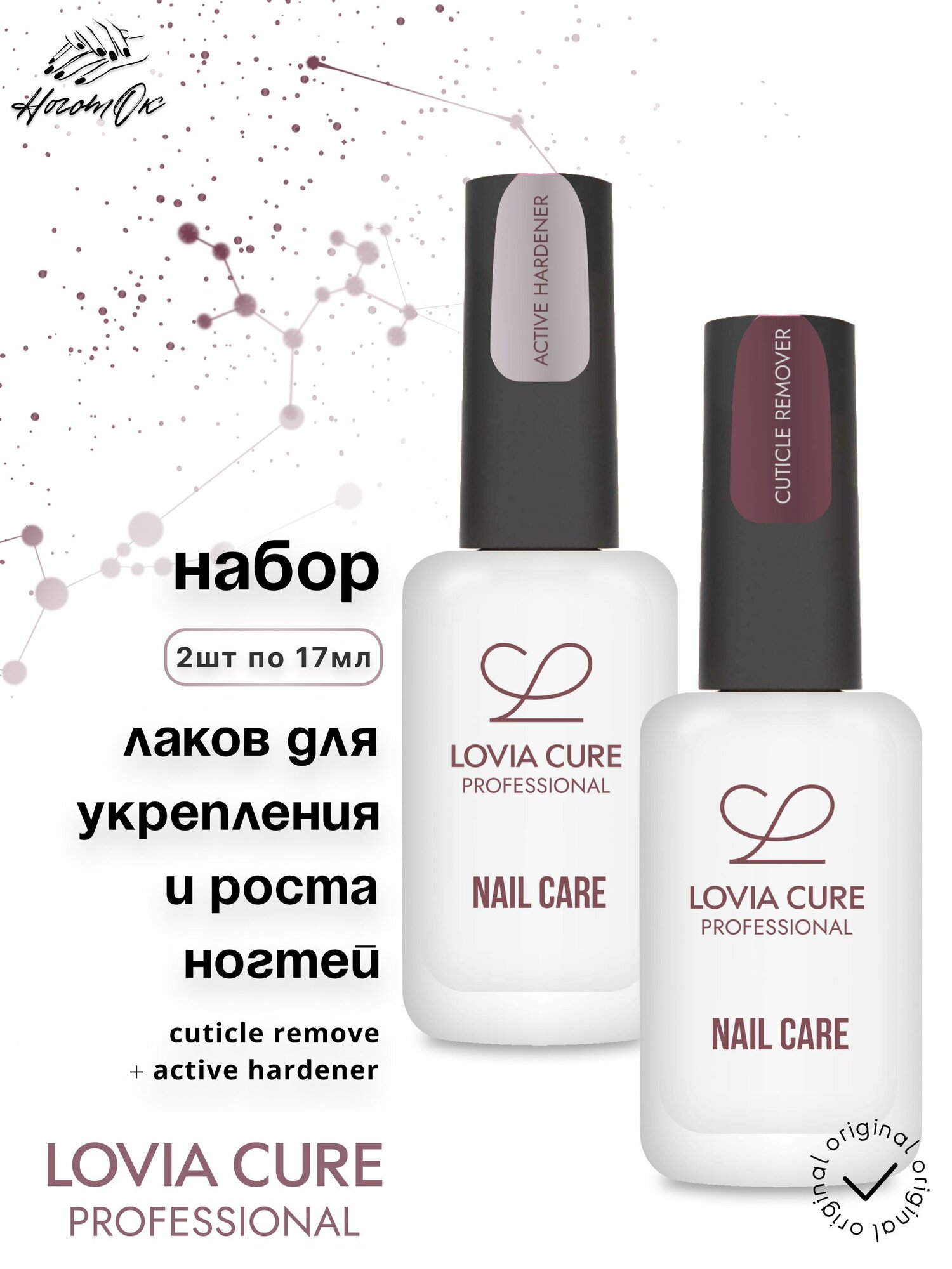 Набор по уходу за ногтями и кутикулой