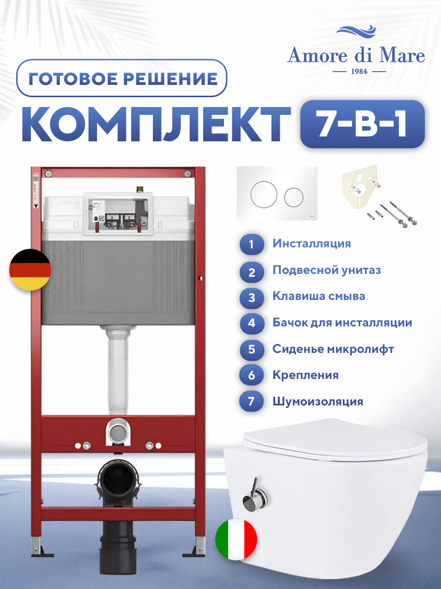 Инсталляция с унитазом 7 в 1: инсталляция Tece 9240926+унитаз Amore di Mare Delio Bidet P203-X+сиденье микролифт