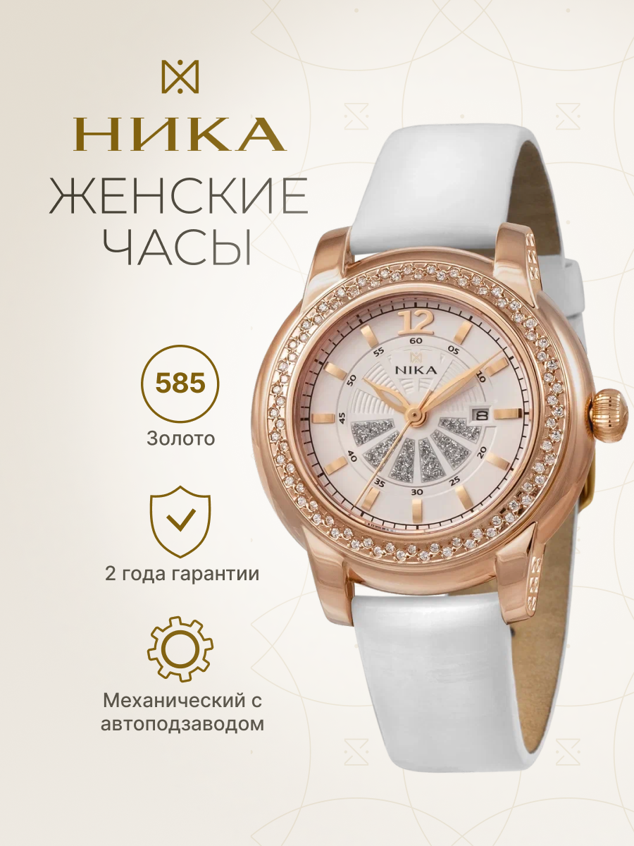 Наручные часы, фианит