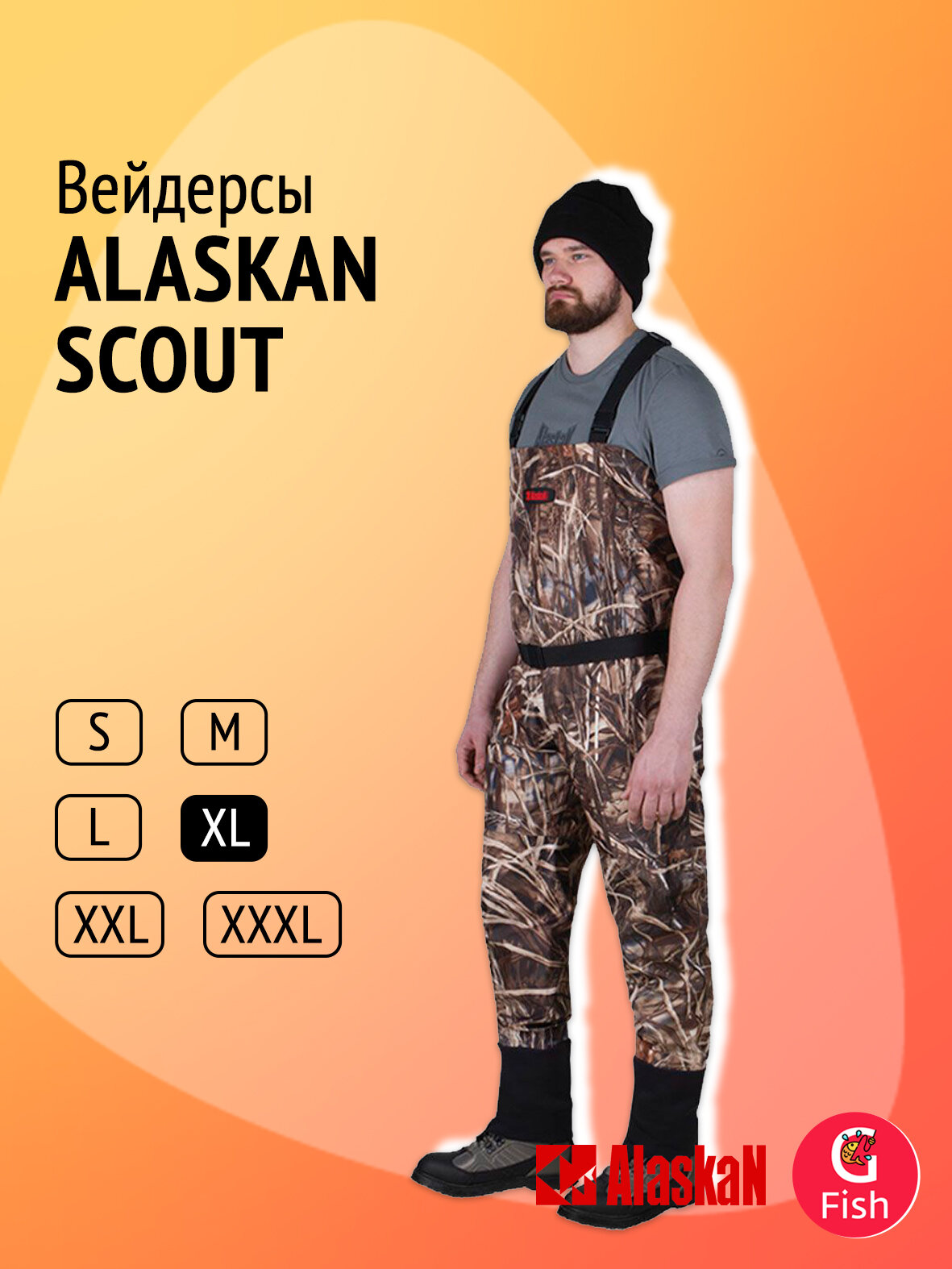 Вейдерсы Alaskan Scout камуфляж XL