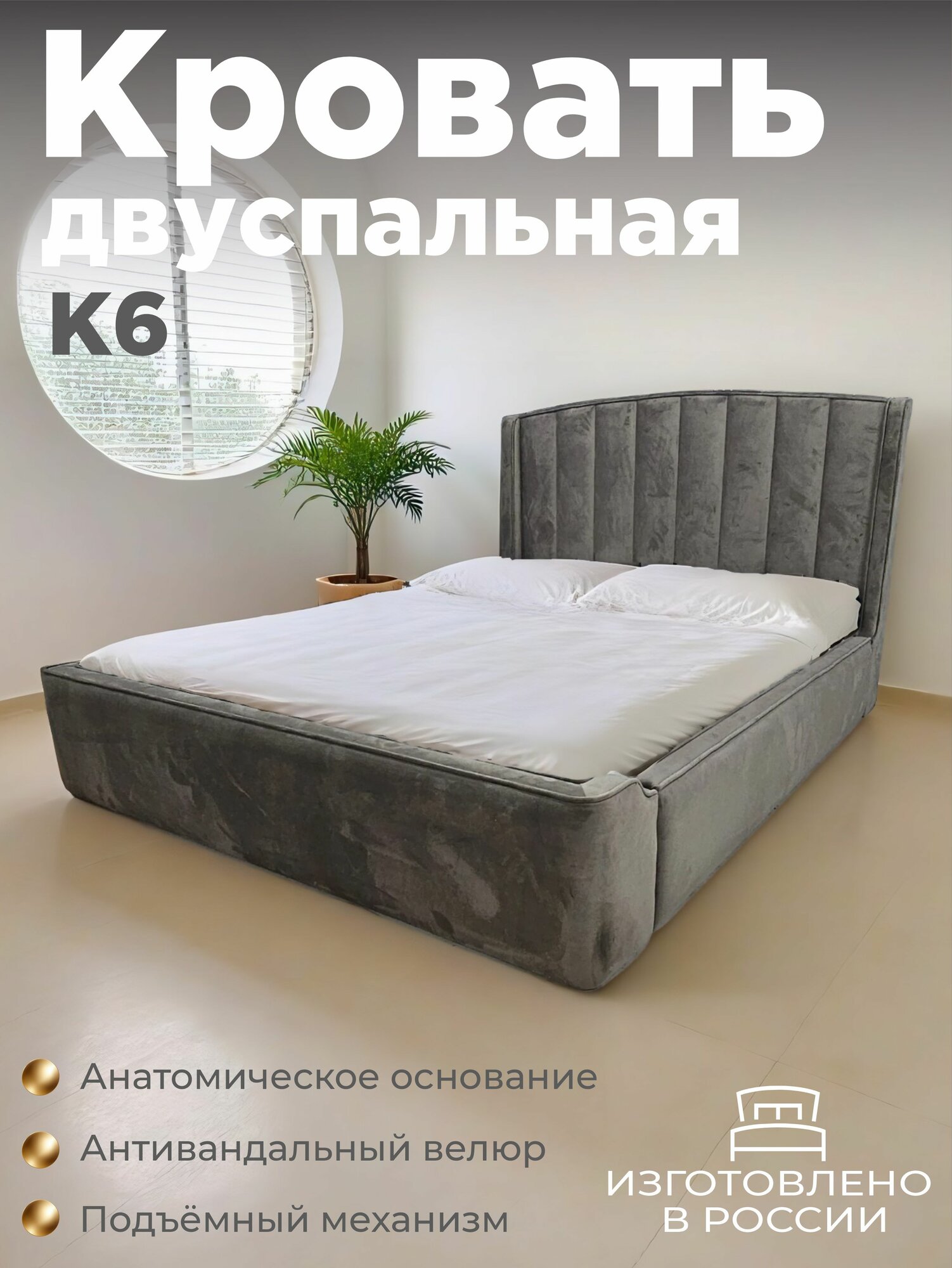 Кровать Анталия со спальным местом 120х200 см, кровать двуспальная с подъемным механизмом, светло-серый Selfie Mocco