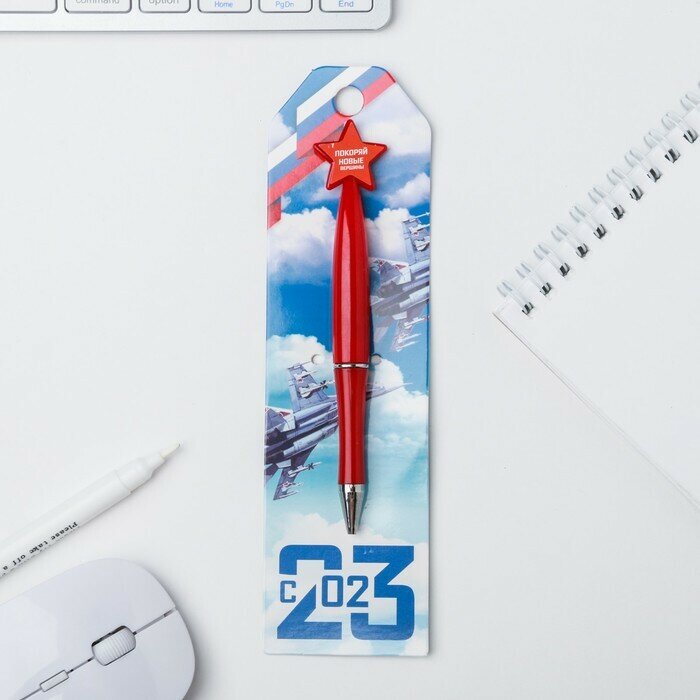 Ручка подарочная ArtFox со звездой "С 23,02" 4512940