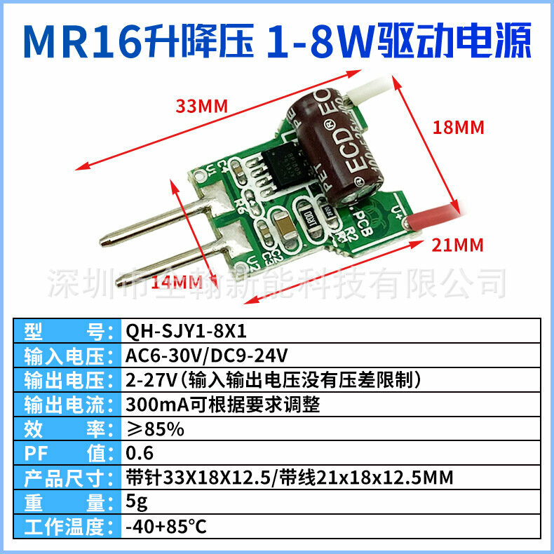 Источник питания MR16, низковольтный, ACDC12V, 24V, 3W, 5W, 6W, 7W, 8W