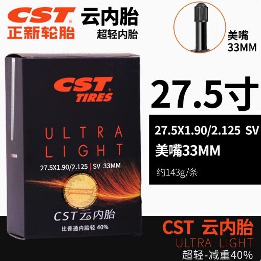 Внутренняя шина Zhengxin CST 700C/26"/27.5"/29", для детского велосипеда, 0,6мм