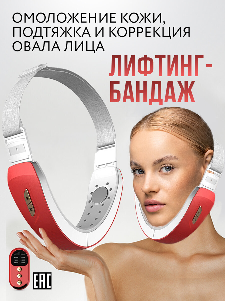Микротоковый массажер для лица, электрический бандаж, подтяжка подбородка, для коррекции овала лица, от второго подбородка