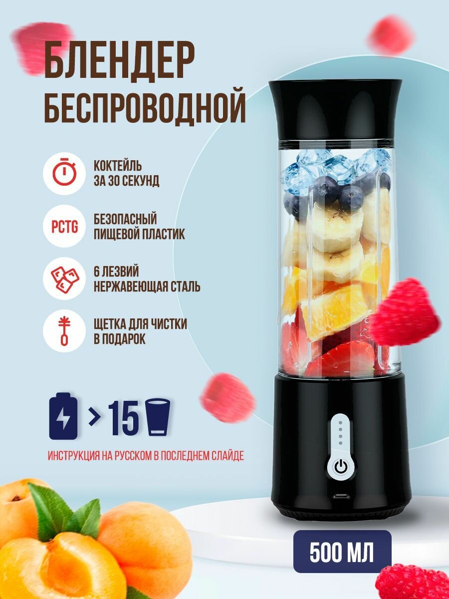 Портативный беспроводной блендер для смузи / мини-кухонный комбайн для похудения и фитнеса/соковыжималка Mini juicer