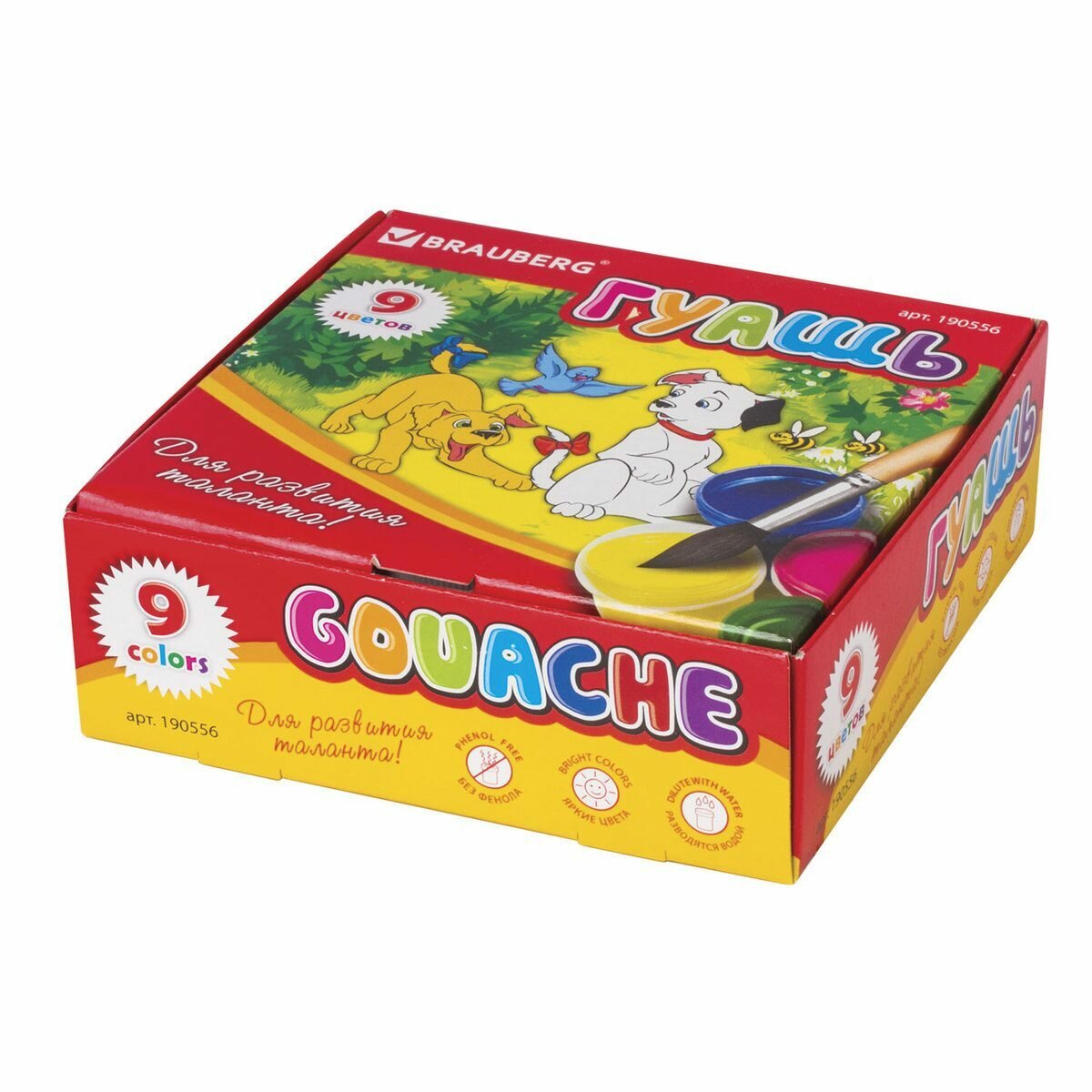 Гуашь Brauberg 9 цветов по 20 мл, без кисти (190556)