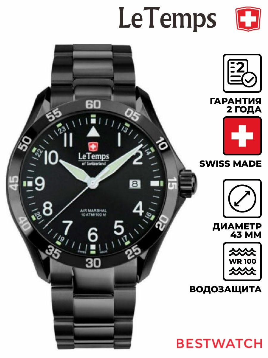 Наручные часы