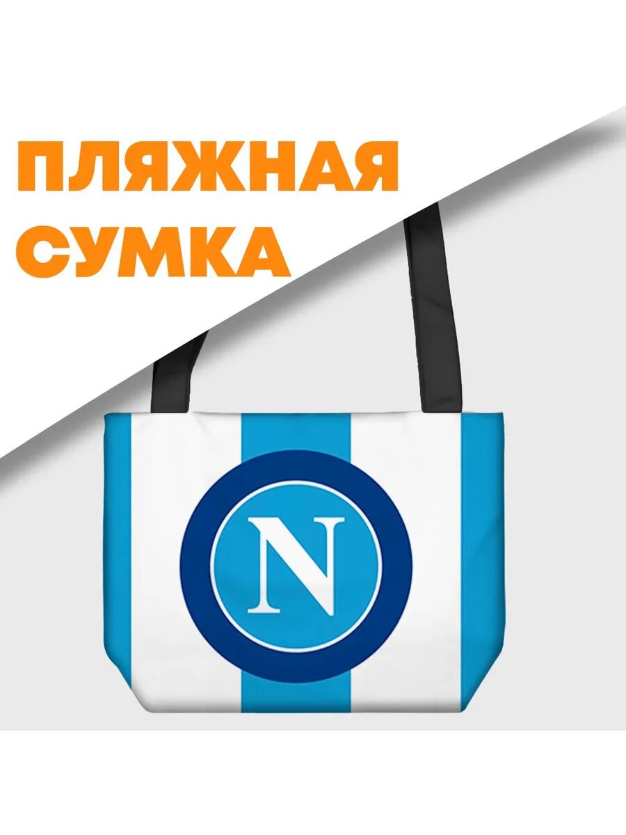Сумка пляжная
