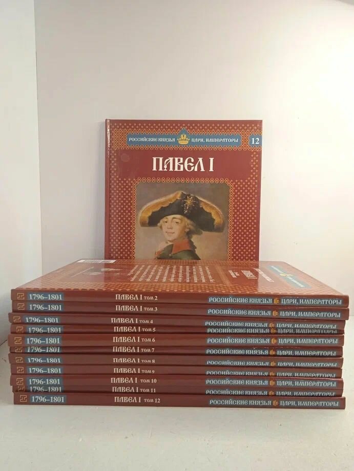 Петр первый. (комплект из 12 книг)