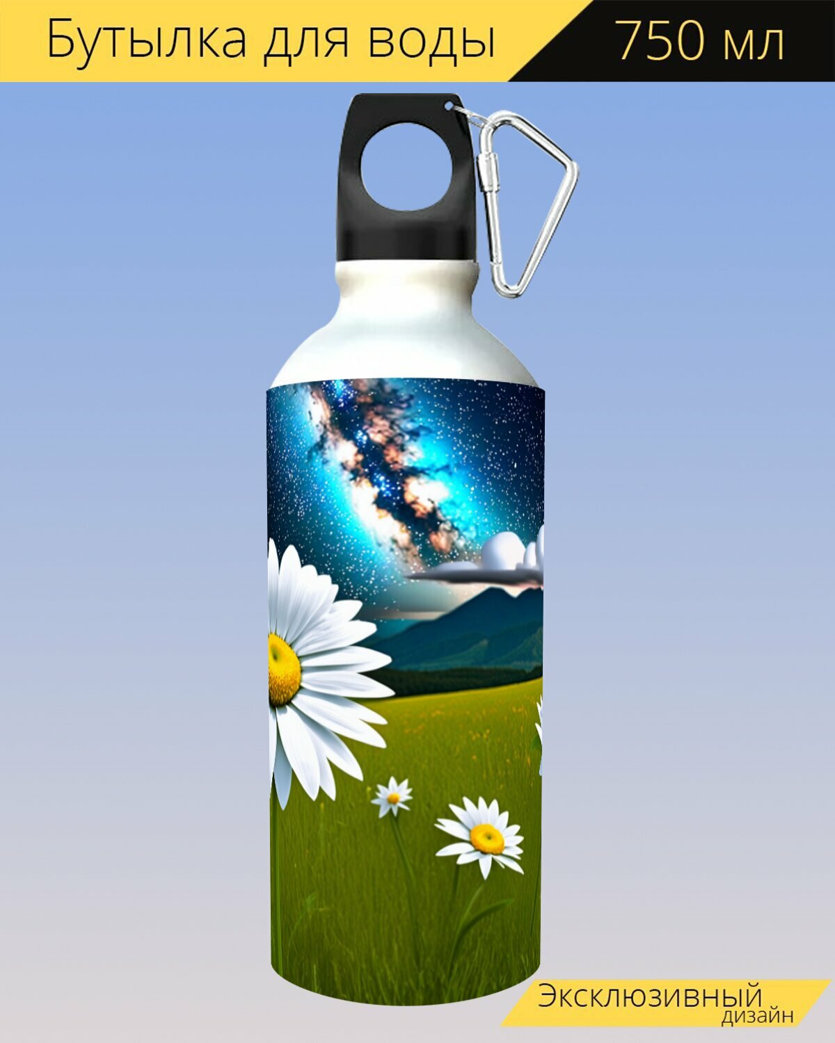Бутылка фляга для воды "Пейзаж с гигантскими цветами ромашки белого цвета, растущими на зеленом поле, под звездным небом с видимой Млечной дорогой. На." 750 мл. с карабином и принтом
