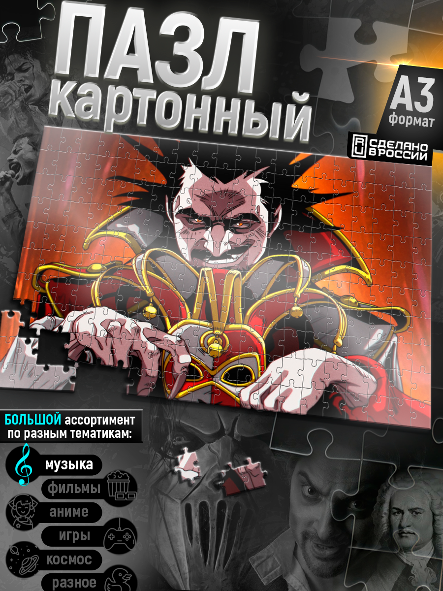 Пазл картонный А3: музыка Король и Шут (КиШ, русский рок, музыка, Горшок, Михаил Горшенев) - 18286