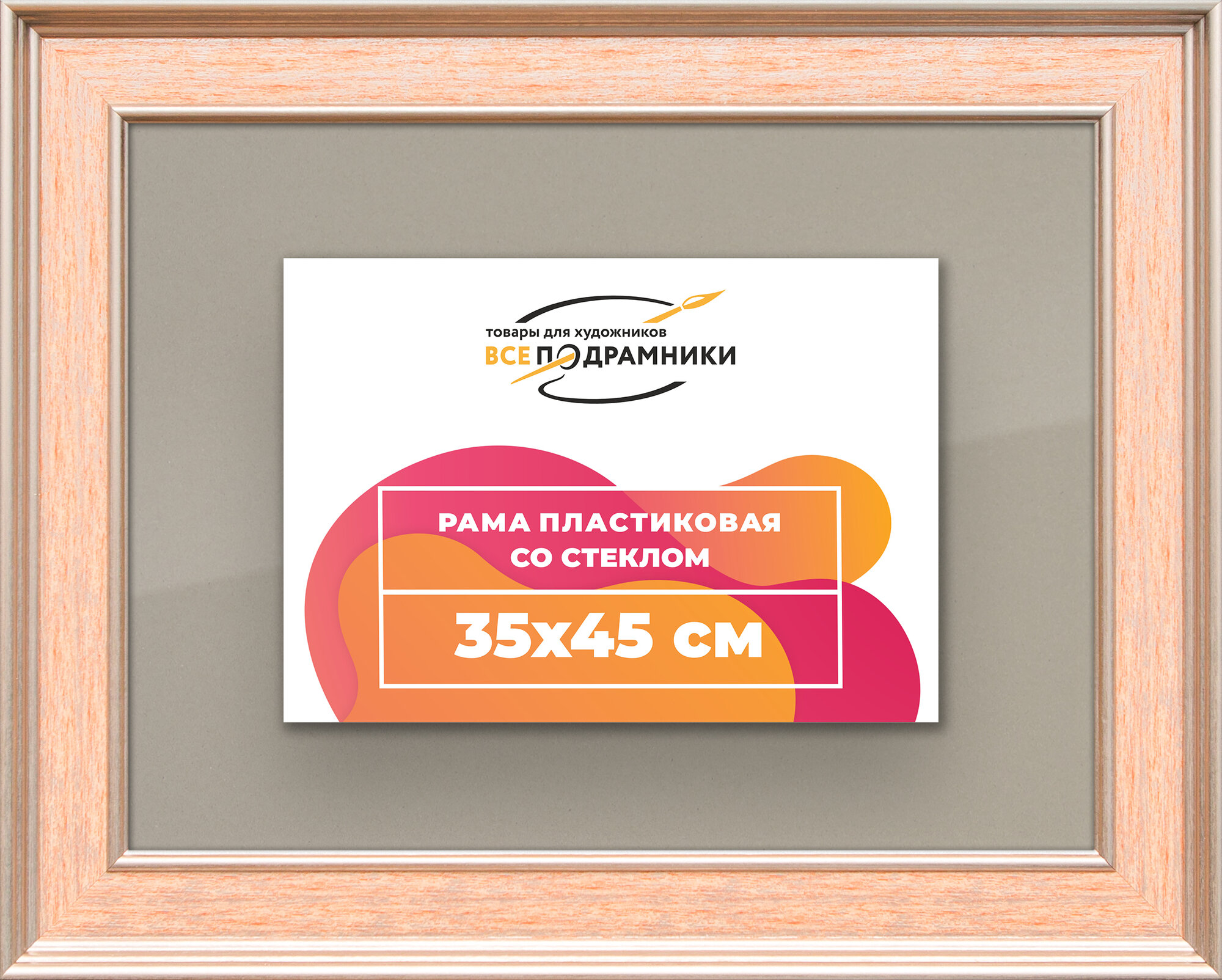 Рамка 35x45 фоторамка, для постера и фото, со стеклом и задником