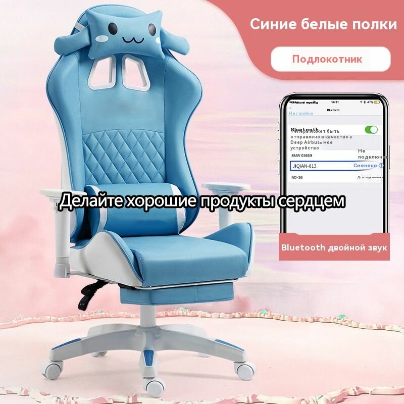 Игровое компьютерное кресло