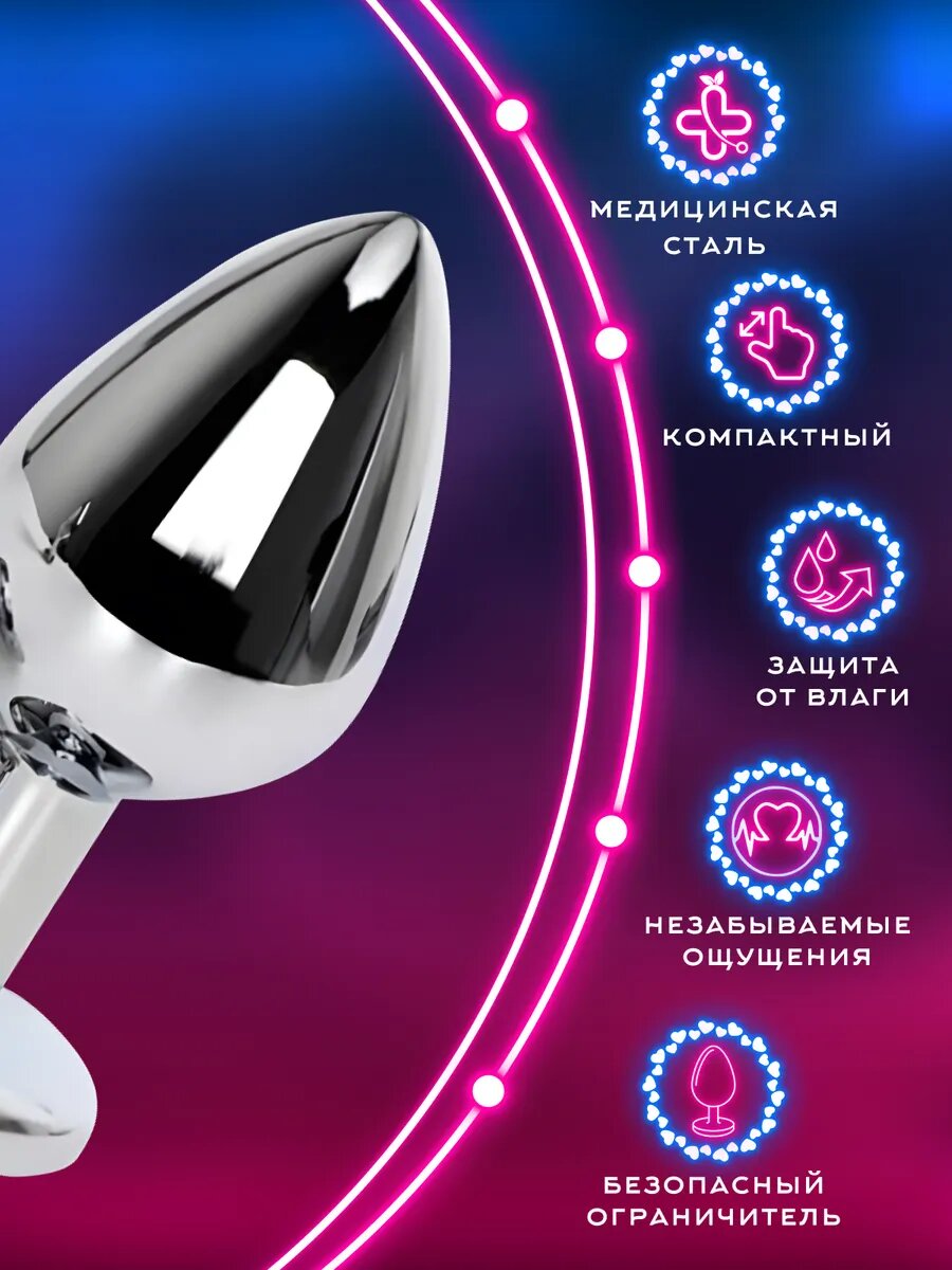 Анальная пробка SEXMania М, металл, с кристаллом, гипоаллергенная, двойное проникновение