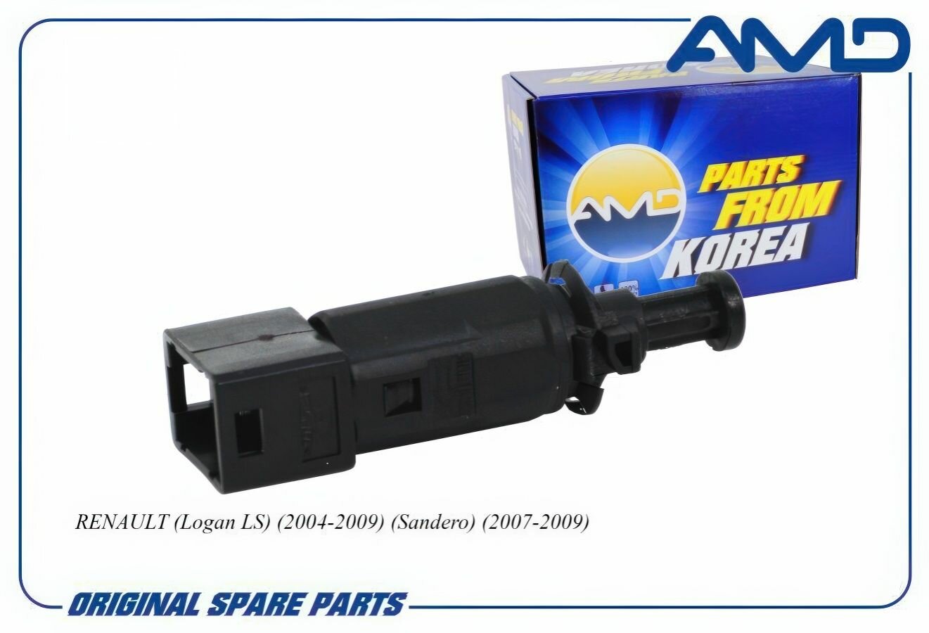 Датчик стоп-сигнала для Рено Логан LS, Сандеро AMD. SEN186 AMD
