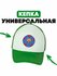 Бейсболка  для мужчин, размер OS