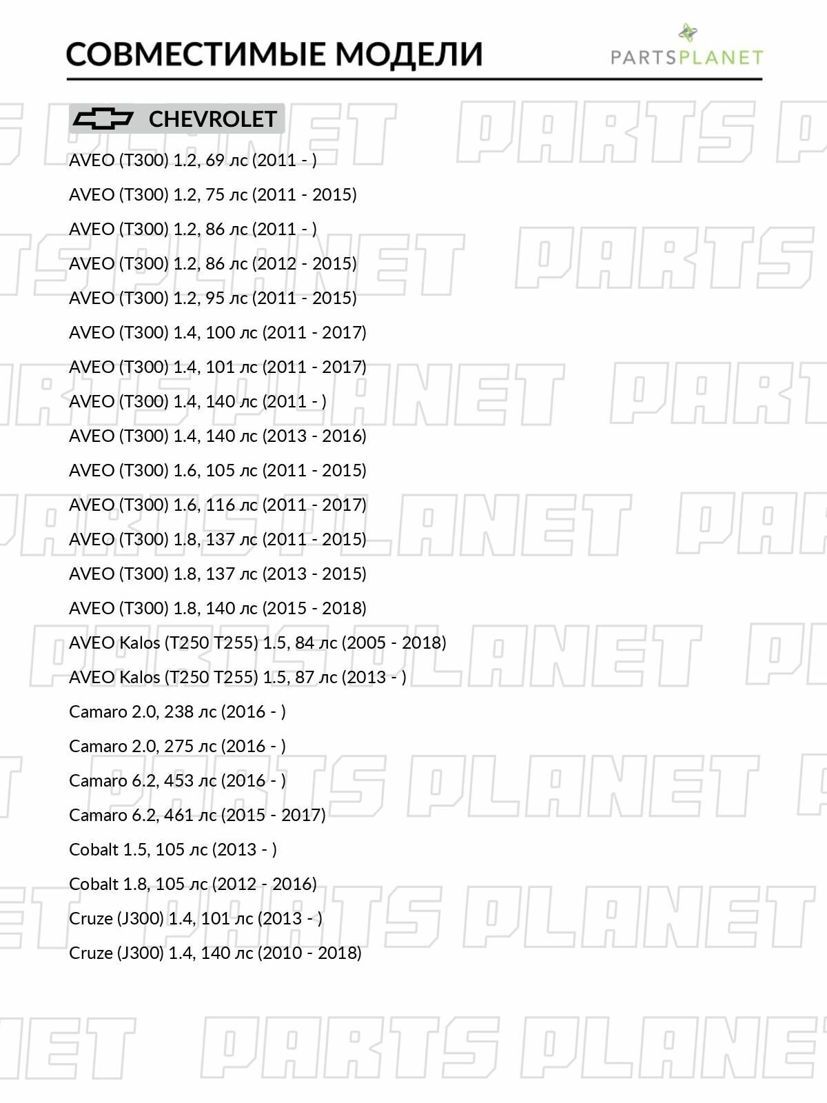Фильтр салонный для Шевроле Матиз, Опель Астра H, J, GTC, K IF-3006 ZEKKERT — фото 1