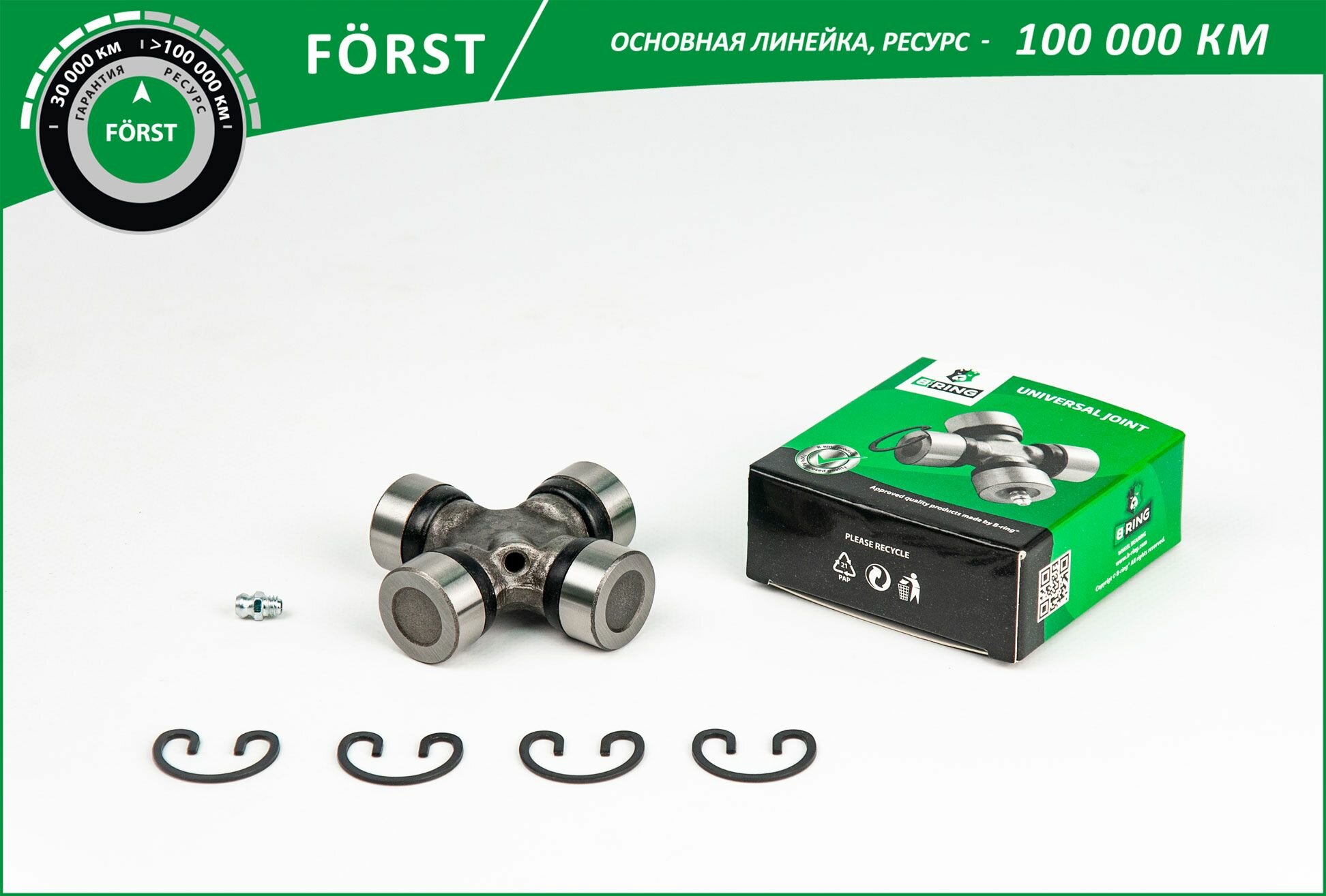 Крестовина (27x74,6)